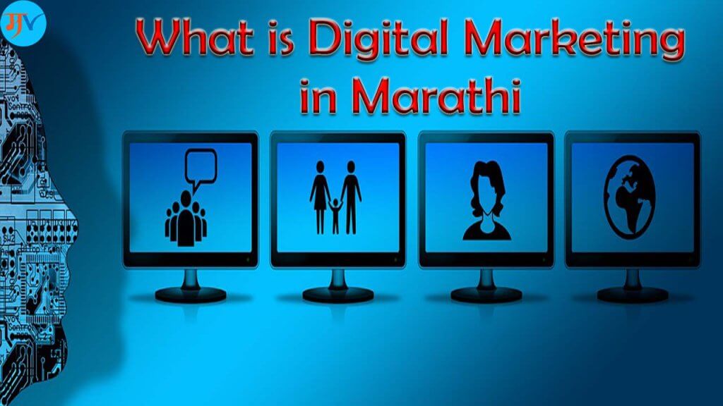 What Is Social Media In Marathi | Advantages And Disadvantages Of ...