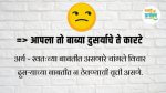 Marathi Mhani With Meaning | Marathi Mhani List