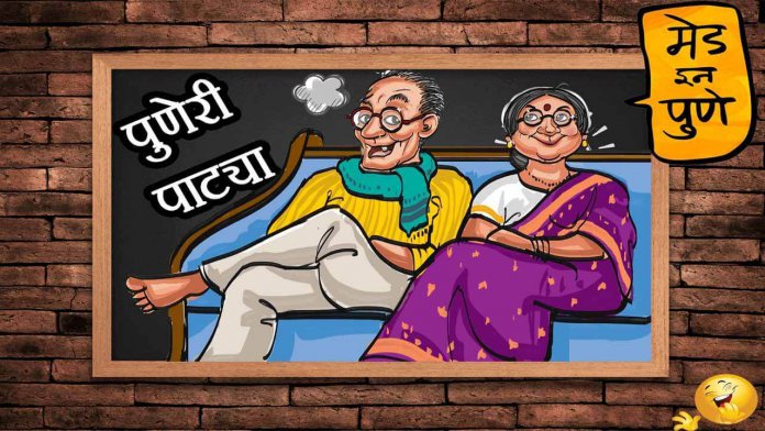 Puneri Patya | एक नंबर पुणेरी पाट्या | Funny Puneri Patya - Marathi Varsa