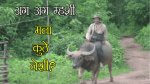 Marathi Mhani With Meaning | Marathi Mhani List