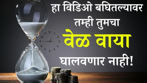 TIME Management Tips In Marathi TIME Importance Motivation In Marathi time-management-tips-in-marathi-time-importance-motivation-in-marathi