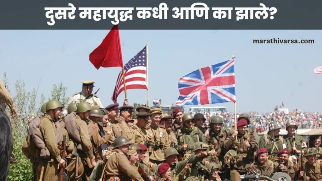 Marathi Varsa - Marathi Mahiti Cha Mahasagar