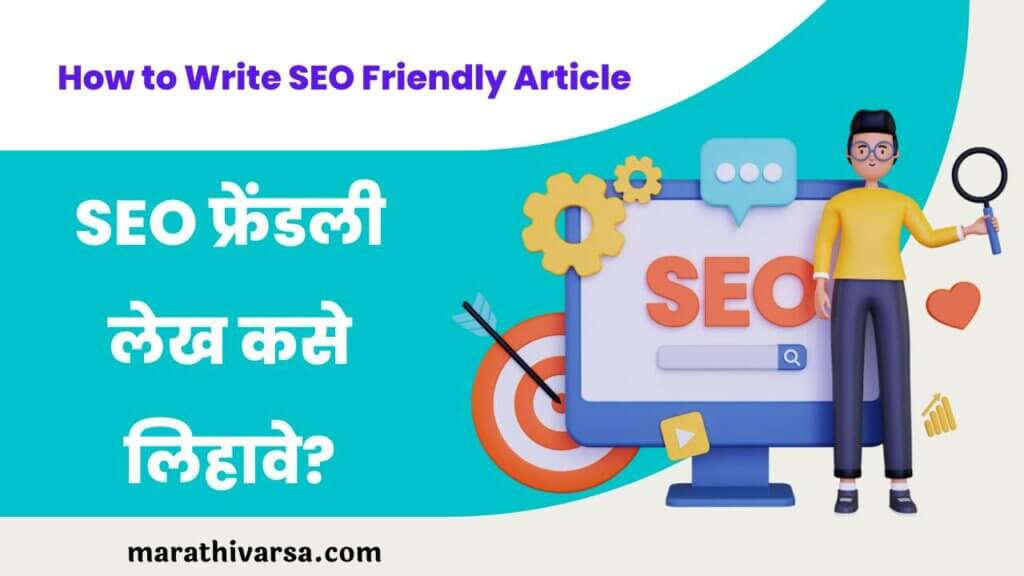 Marathi Varsa - Marathi Mahiti Cha Mahasagar